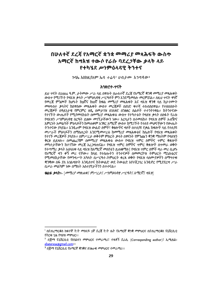 9683-Article Text-17382-1-10-20240304 | PDF