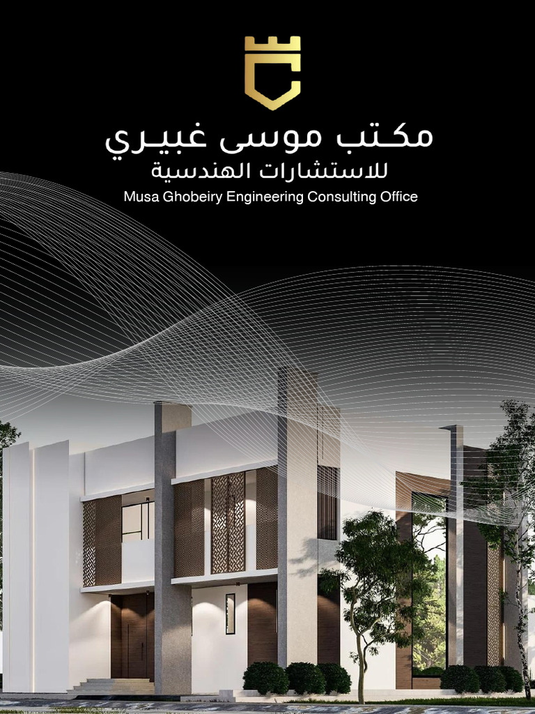 Musa Ghobeiry Engineering Consulting Office English | PDF | Engineering | Consultant