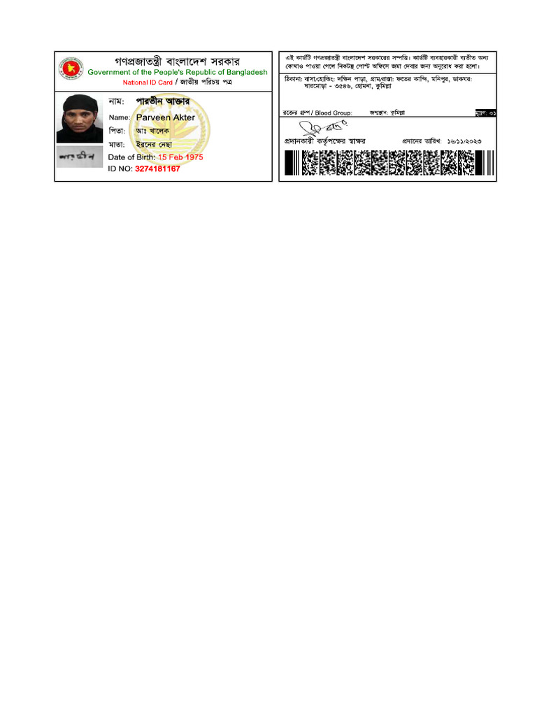 Parveen Akter Idcard | PDF