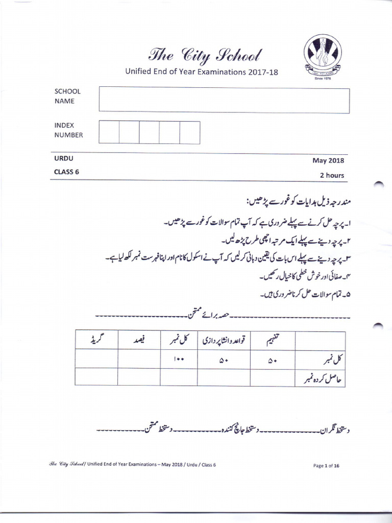 class-6-urdu-2017-18 | PDF class-6-urdu-2017-18 | PDF