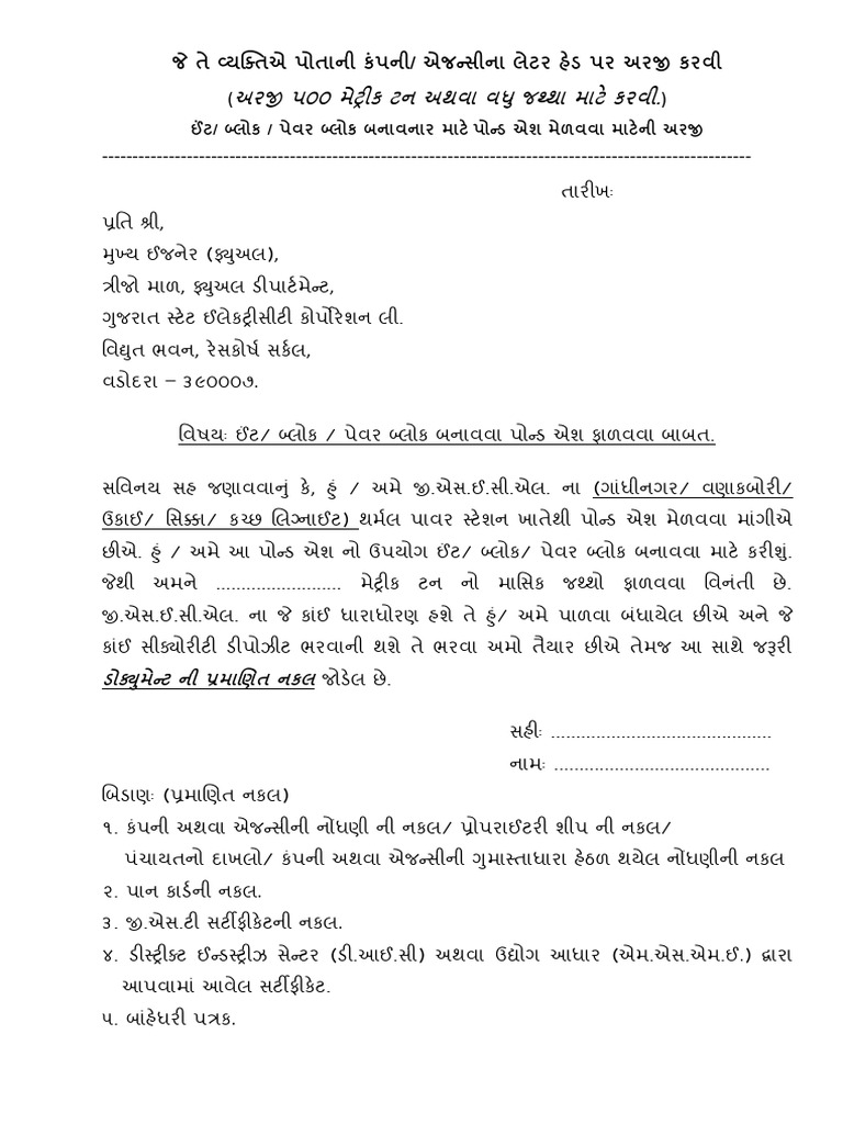 Application Format (Gujarati) For Allotment of Pond Ash | PDF