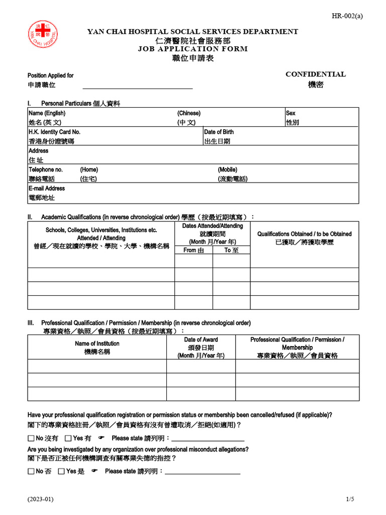 Yan Chai Hospital Social Services Department Job Application Form | PDF ...