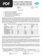 Application Form - Sinhala - 2023 | PDF