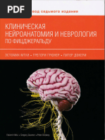 Pathoma Fundamentals of Pathology | PDF