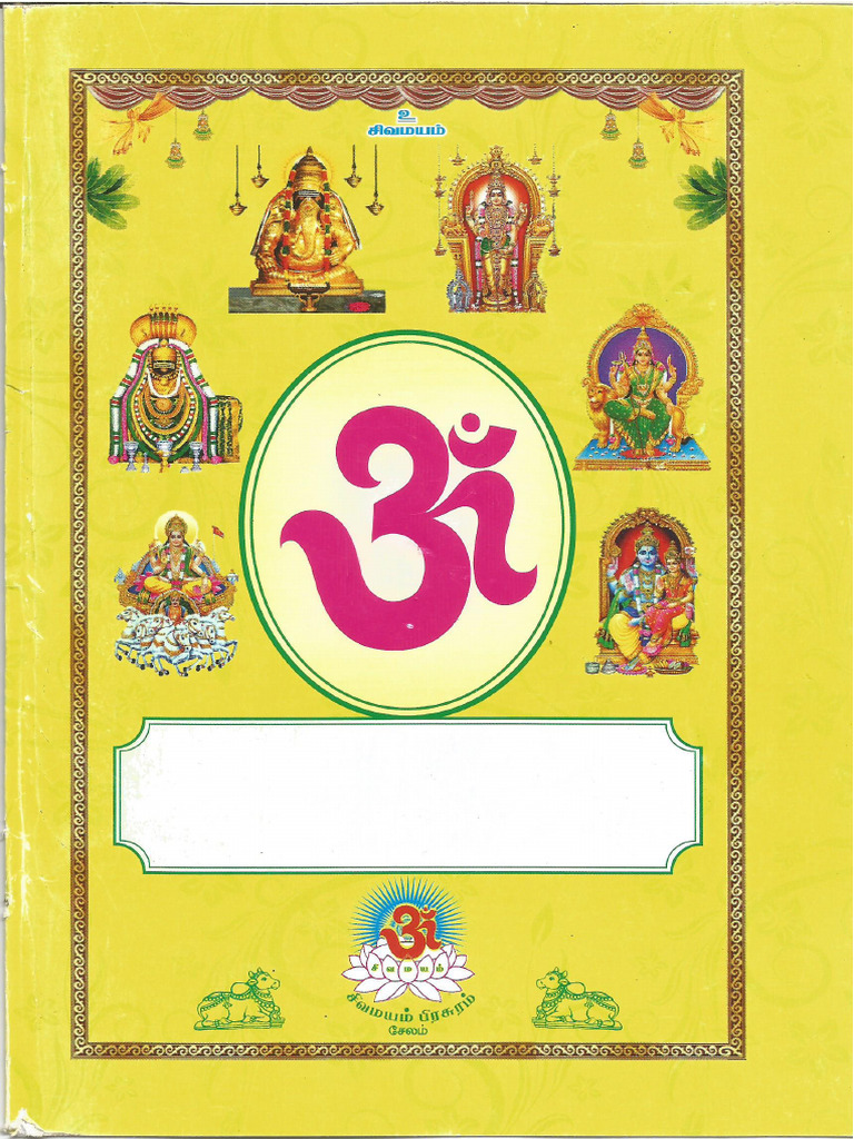 Devanga Kula Punyavasanam and Gruhapravesam | PDF