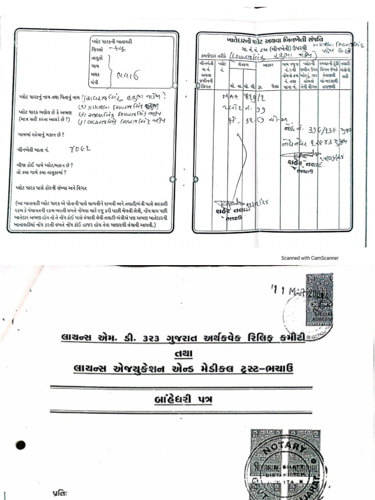 Bhukamp Shakti. | PDF