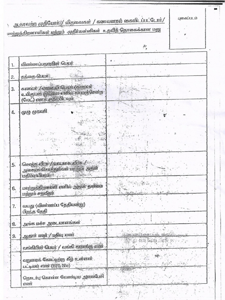 Pension Form | PDF