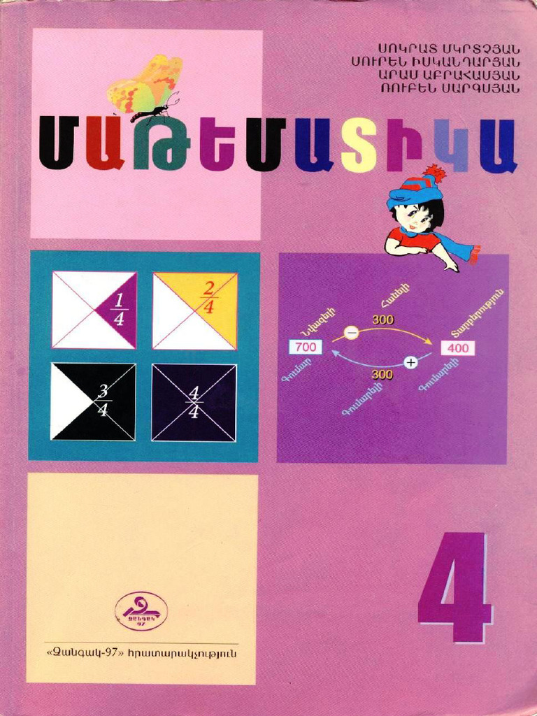 Matematika-4, Part 1 | PDF Matematika-4, Part 1 | PDF