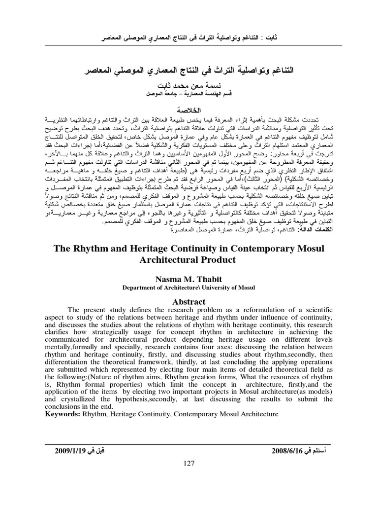 اقواس موصلية | PDF | Epistemology Of Science | Cognitive Science