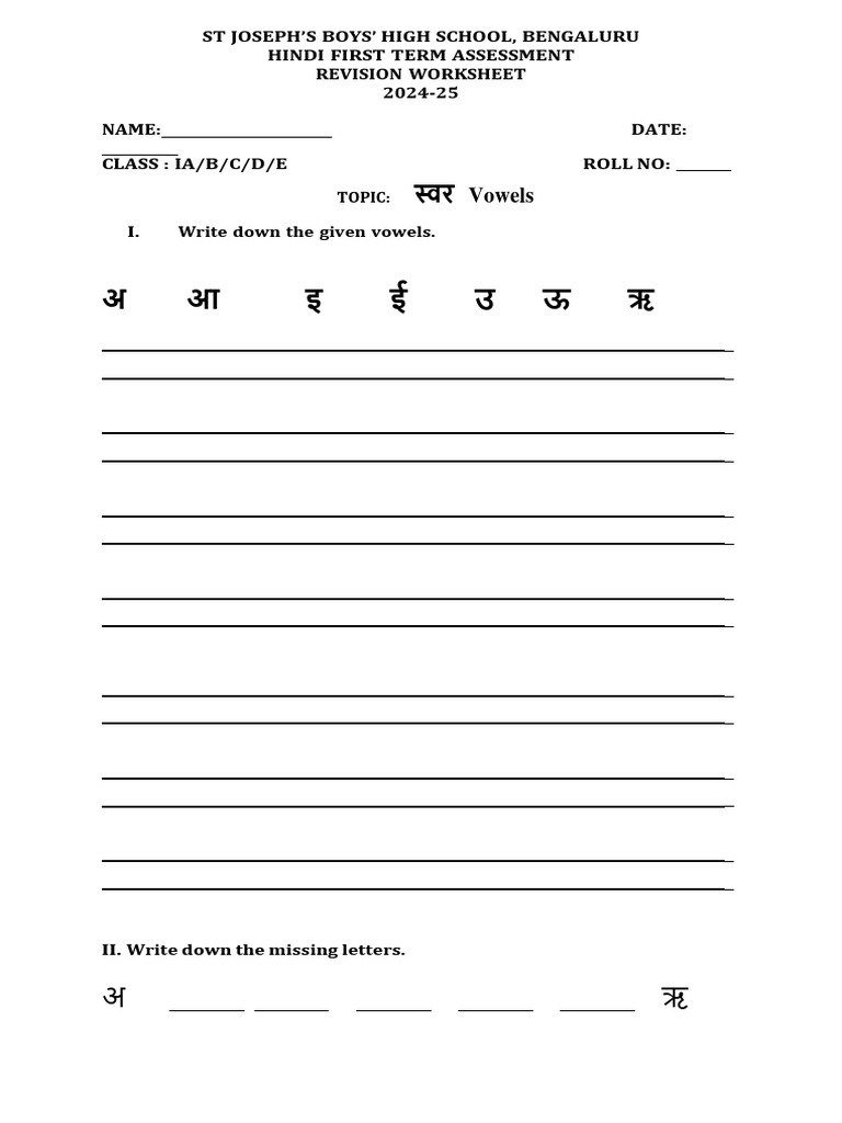 1 STD Fa1 Revision Worksheet 24-25 | PDF