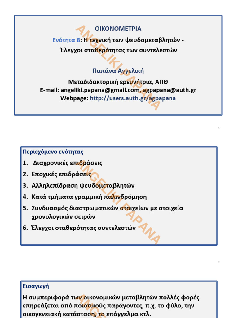 Lecture8 Econometrics | PDF