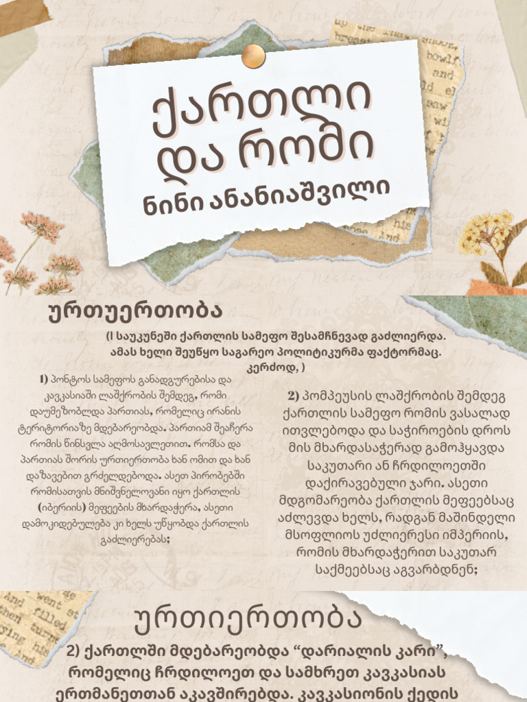 Beige Scrapbook Art and History Museum Presentation | PDF
