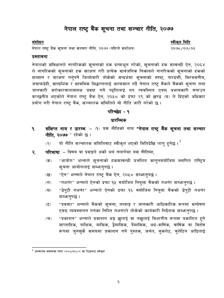 NRB Information Communication Policy 2078 With 1st Amd 1 | PDF ...