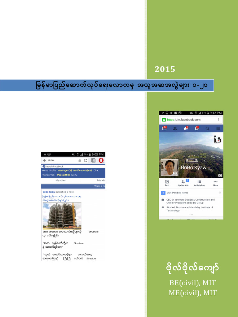 Misconceptions in Myanmar 1-21 | PDF