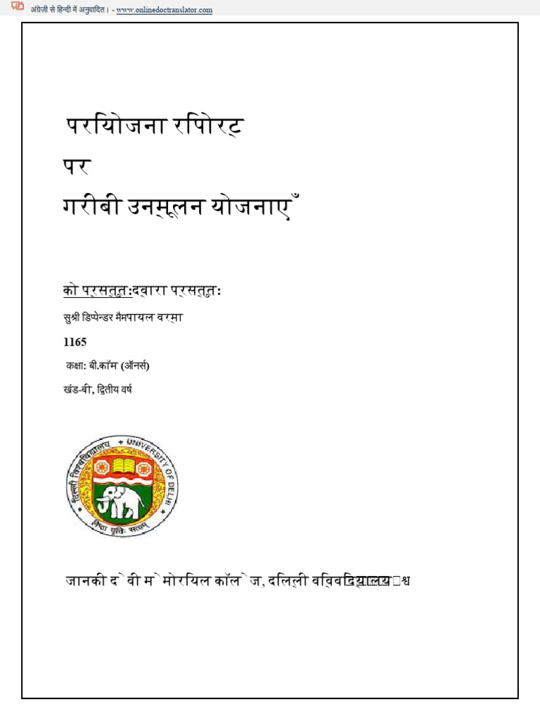 Project On Poverty - En.hi | PDF