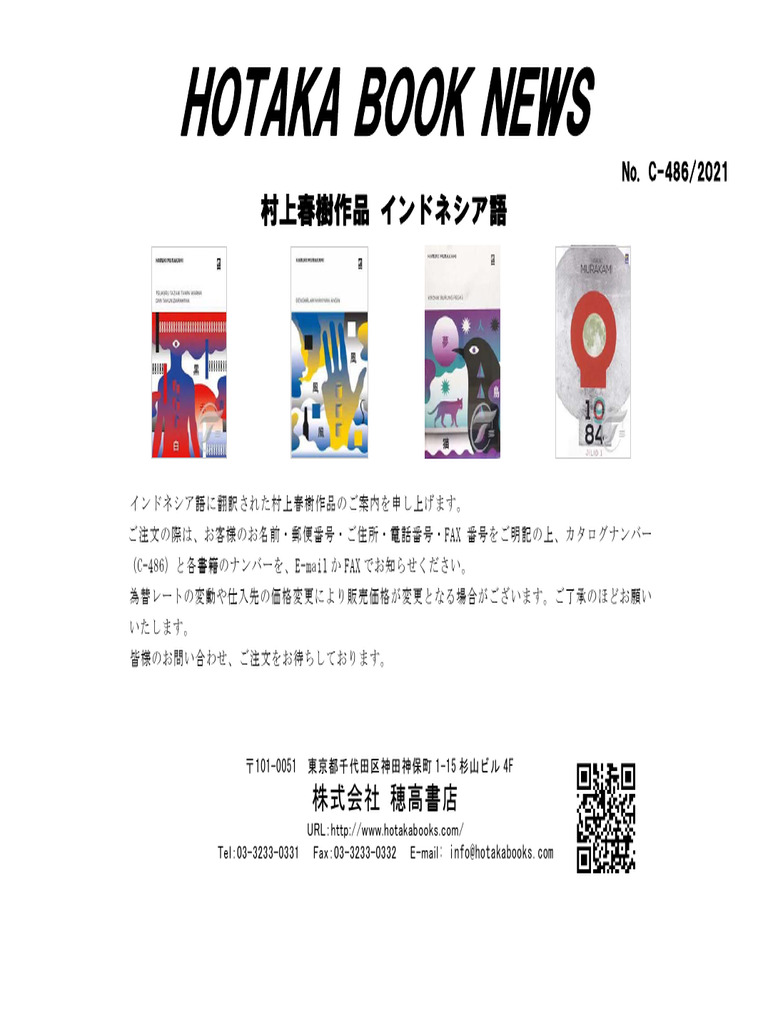 Hotaka Book News | PDF