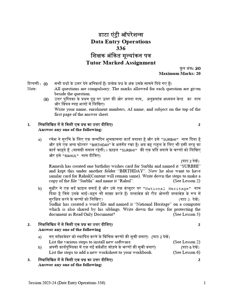 336 Data Entry Operations | PDF