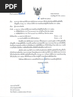 08 คู่มือการเลิอกตั้งคณะกรรมการสวัสดิการในสถานประกอบกิจการ | PDF