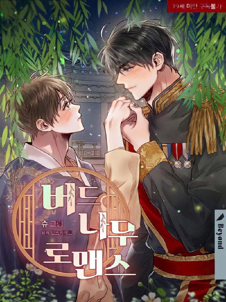 Sauce Romance 00 10 | PDF