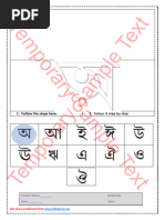 Bengali Banjonborno Worksheets | PDF