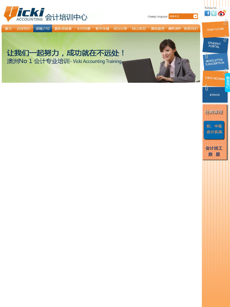 Vicki Payroll Specialist课程 - Vicki 会计培训 | PDF