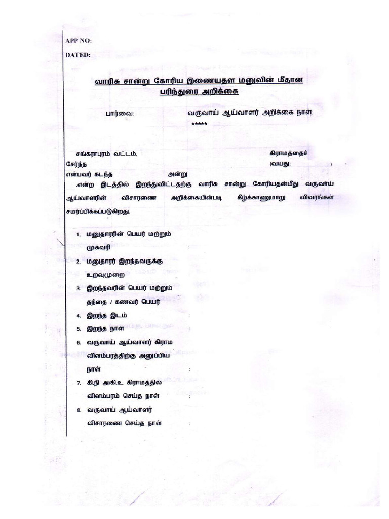 Varisu Chandru Form 1 | PDF