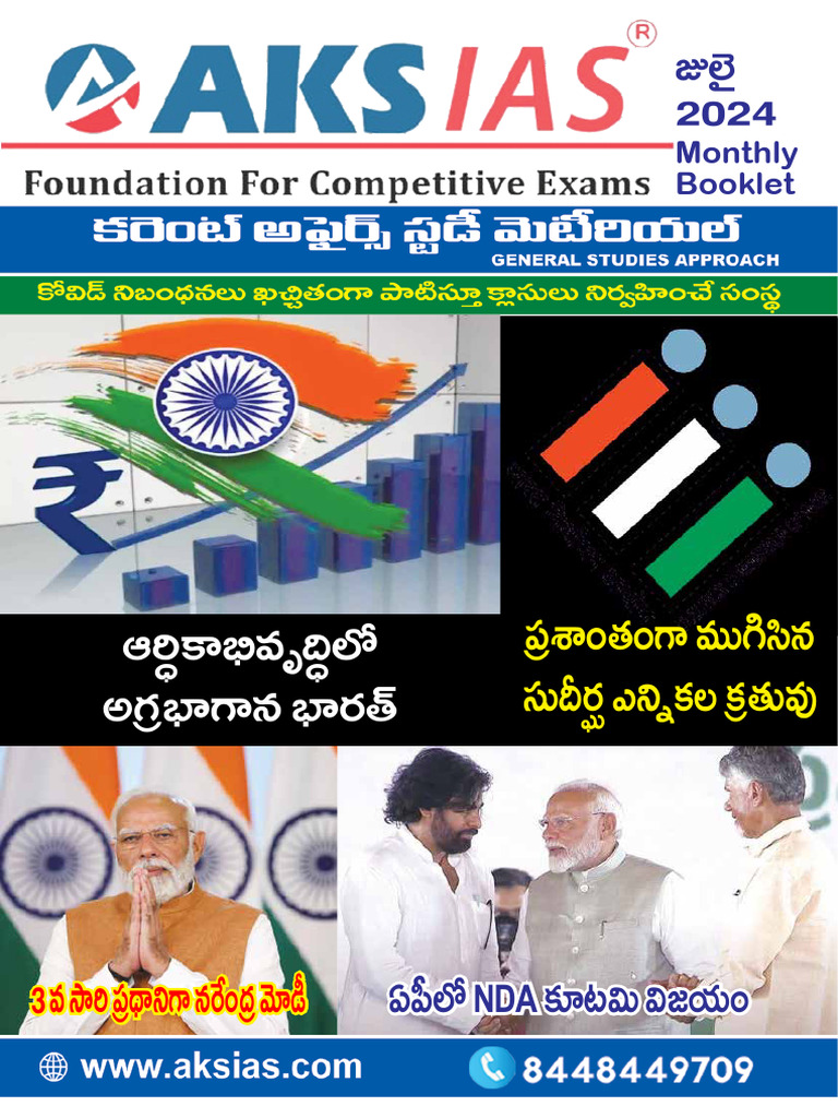 Monthly Booklet | PDF