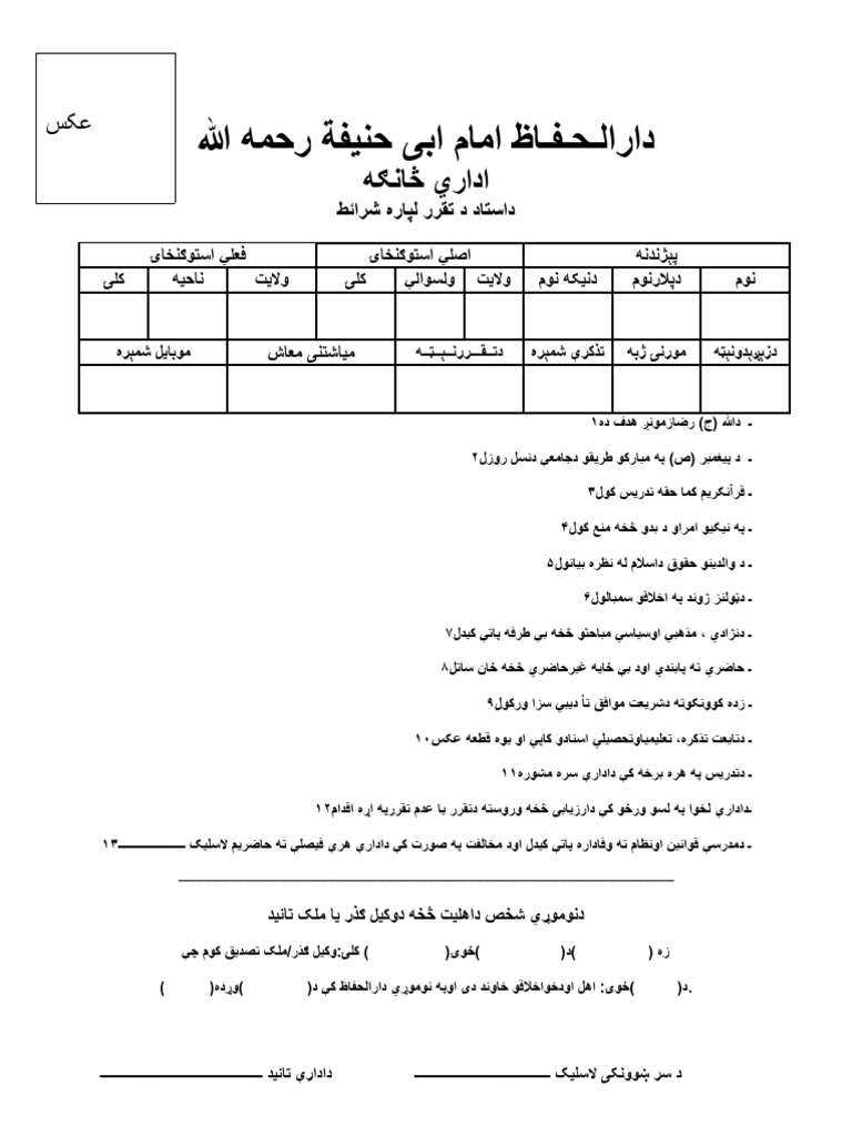 Arabiyyah Bayna Yadayk Book 2 | PDF
