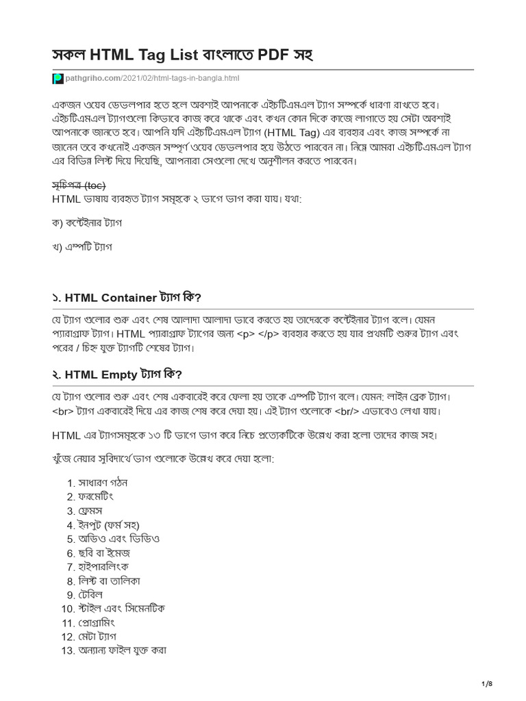 HTML Tag List PDF | PDF