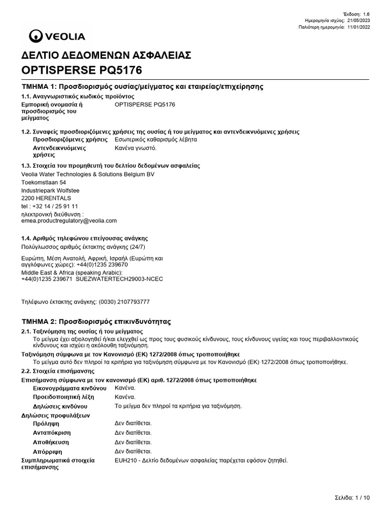 Optisperse PQ5176 | PDF