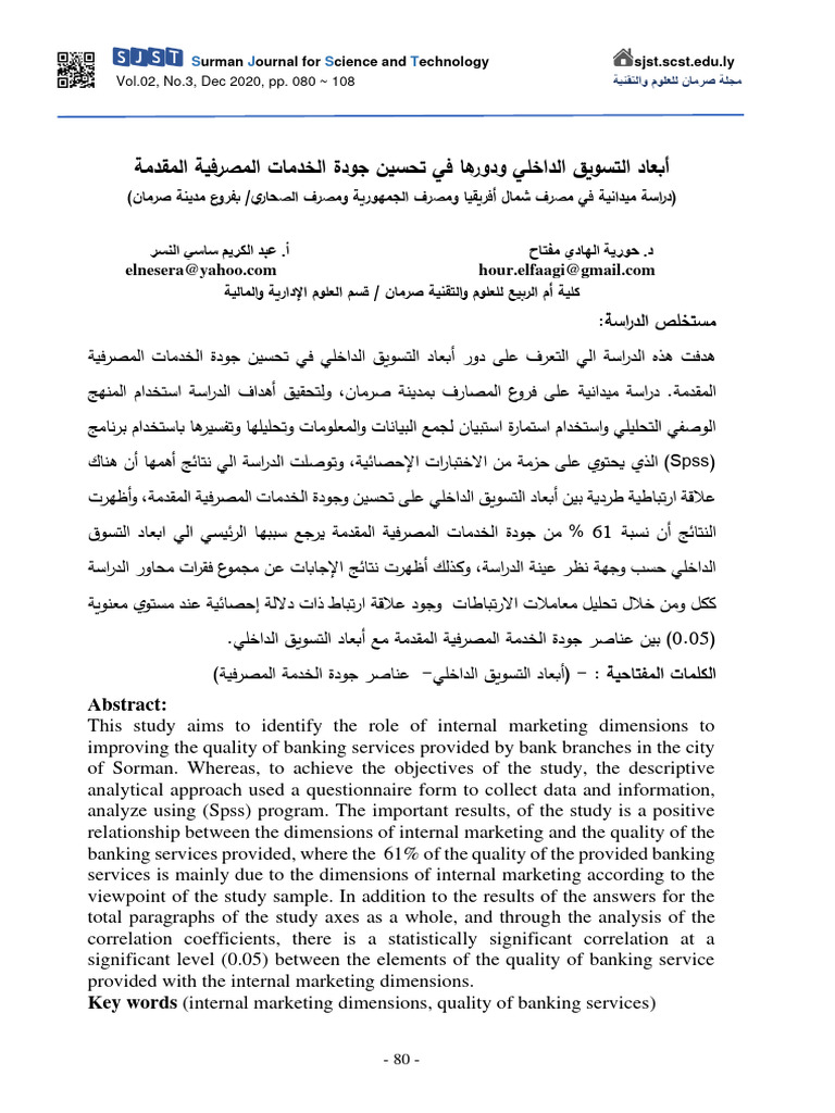 SJST 2020030208 | PDF