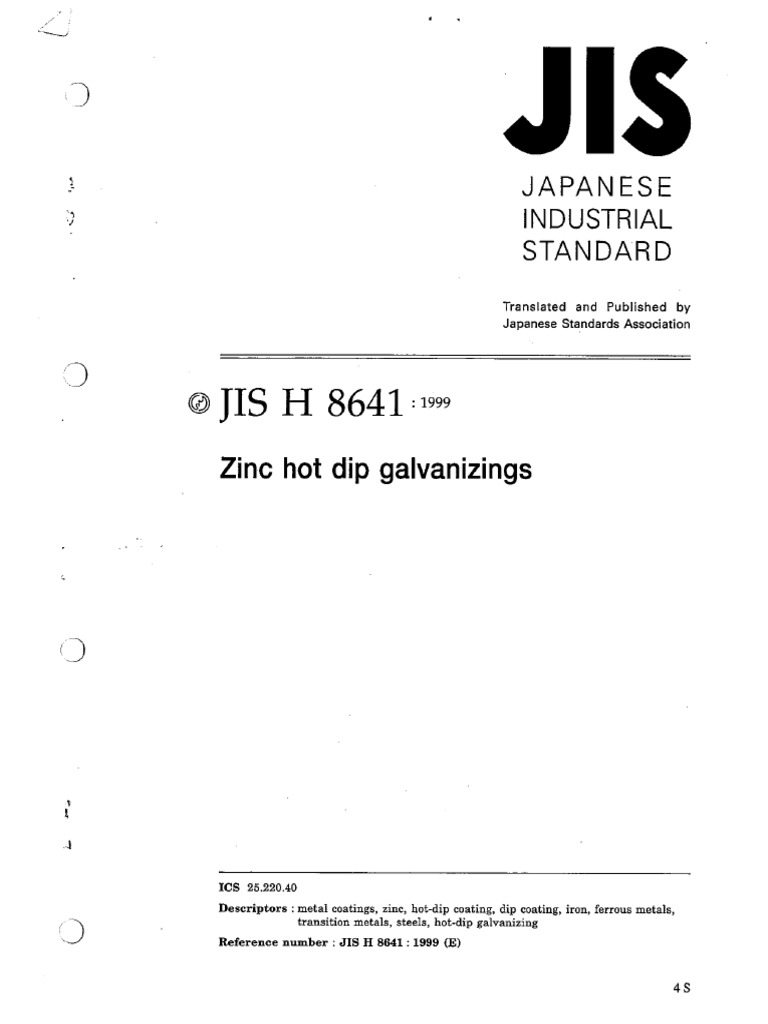 JIS H8641-1999 | PDF