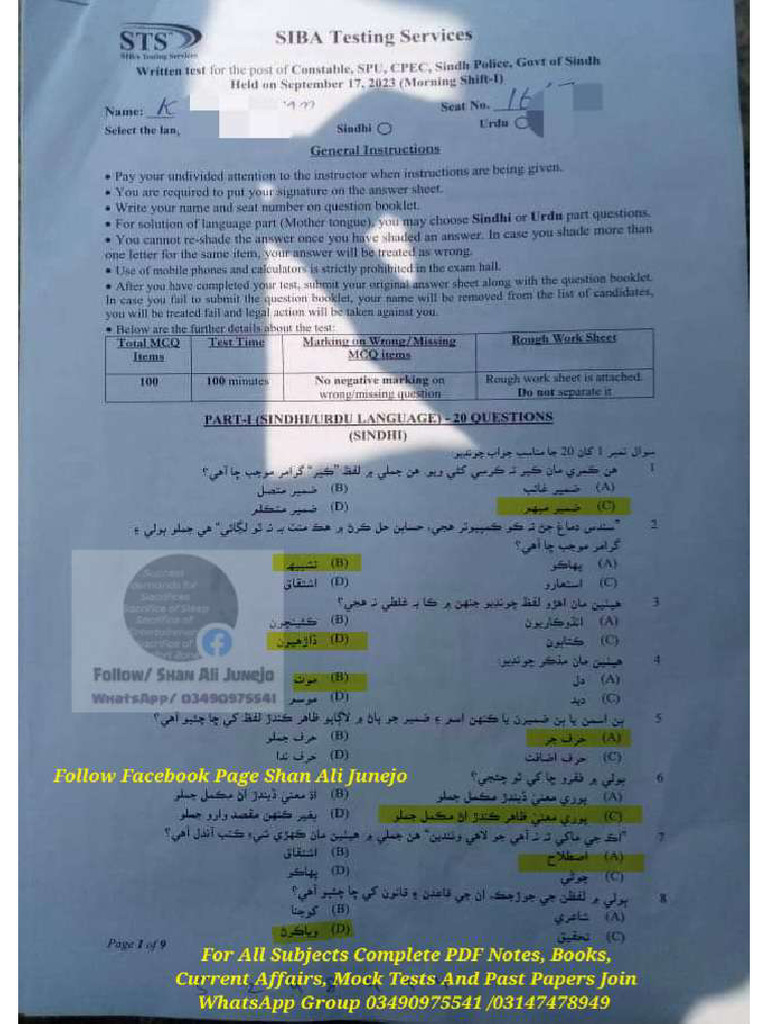 STS 2023 Original Solved Sindh Police SPU CPEC Evening & Morning Papers ...