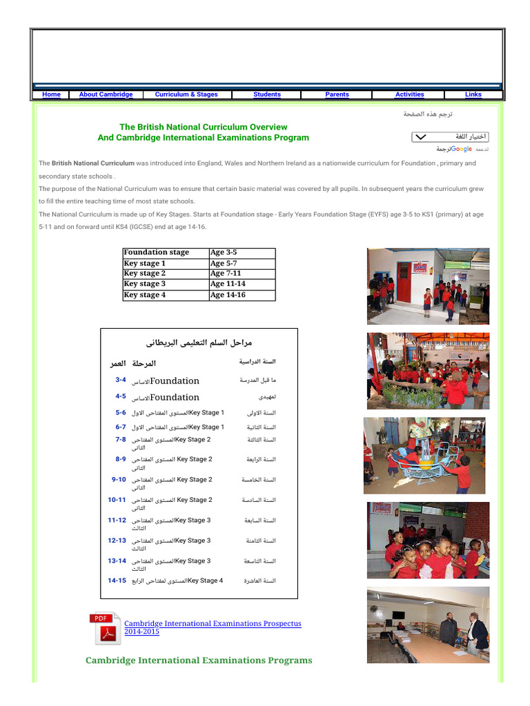 CITC - Cambridge International Schools - Sudan | PDF | Learning | Educational Stages