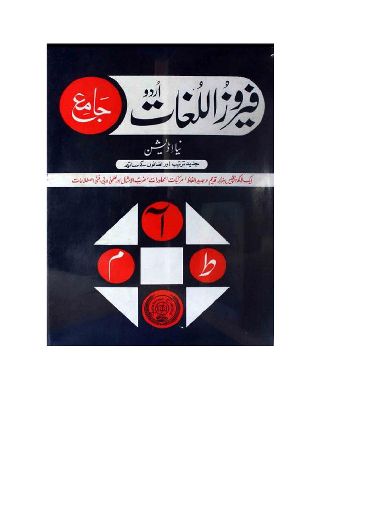 Feroz Ul-Lughat, Page566, Harami. | PDF