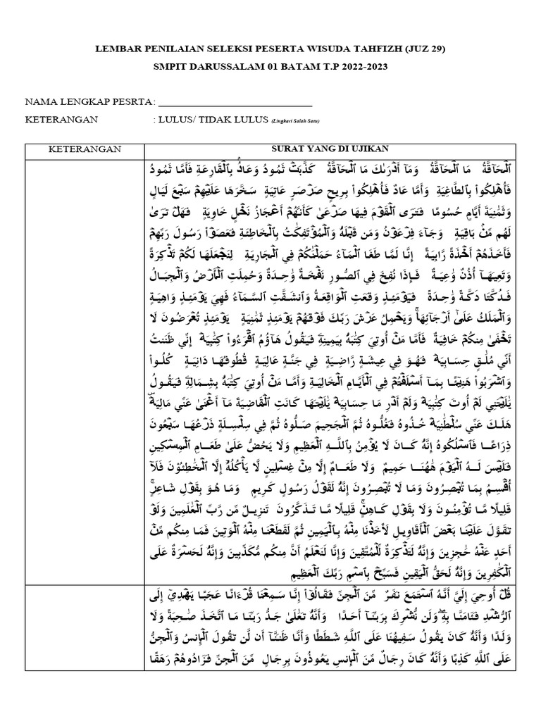Juz 29 | PDF