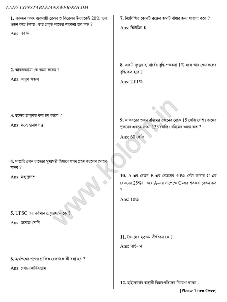 Answer Key - Lady Constable Main Model Question Paper 2024 | PDF