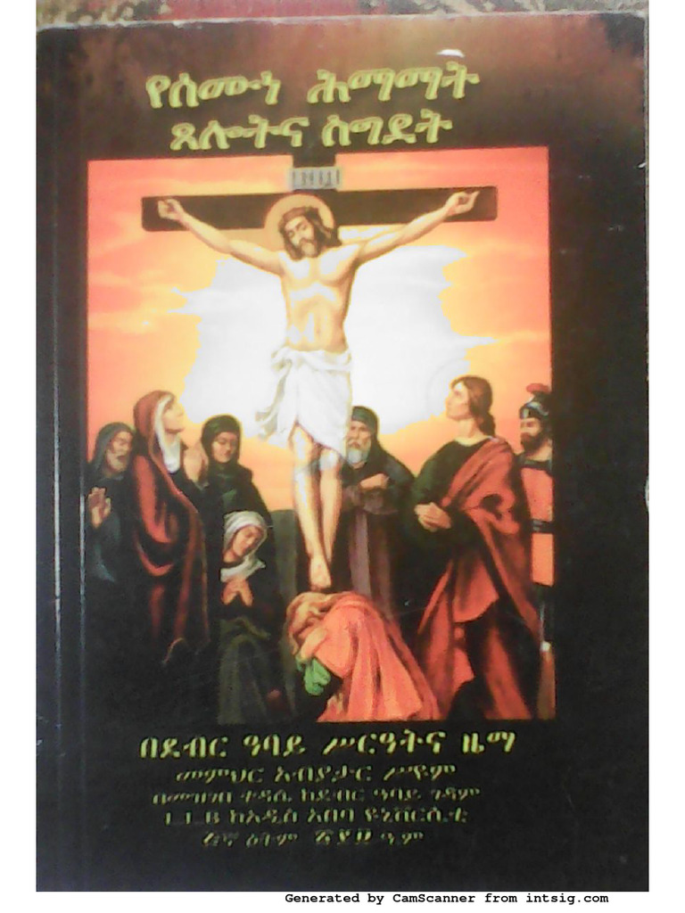 መልከዓ ሕማማት | PDF | Business | Technology & Engineering