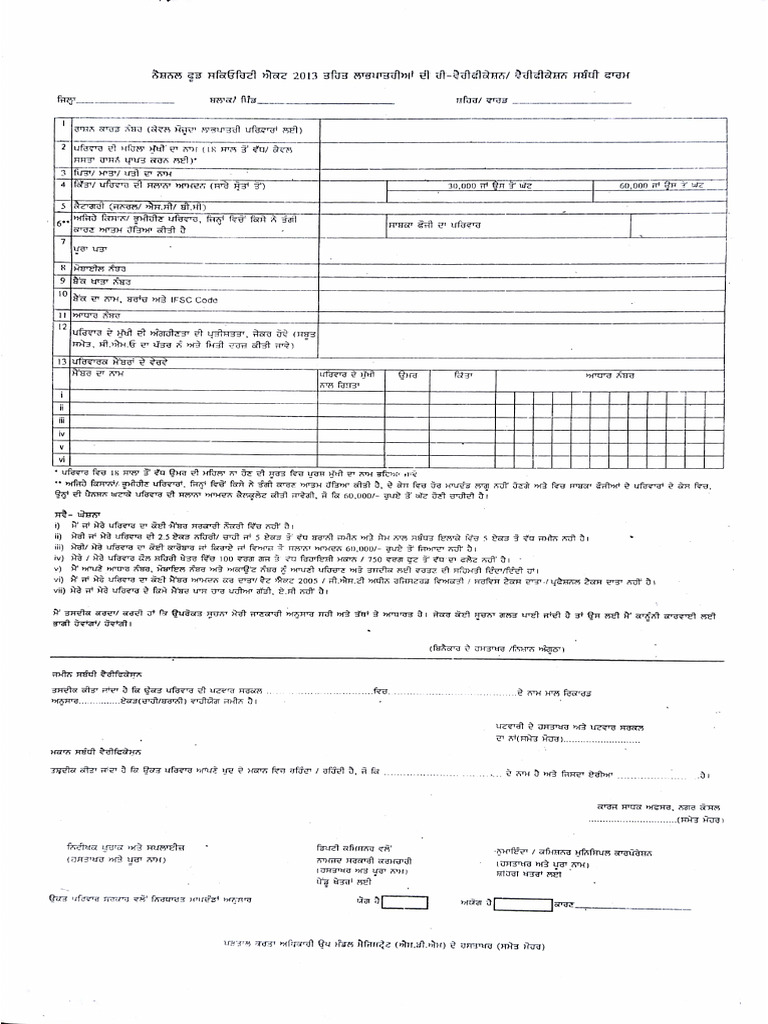 Ration Card Survey Form | PDF