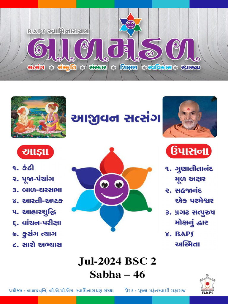 Jul-2024 BSC 2 | PDF