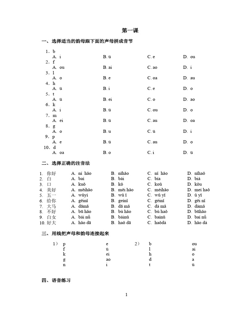 Bai Tap Kien Thuc Tong Hop Giai Doan So Cap I | PDF