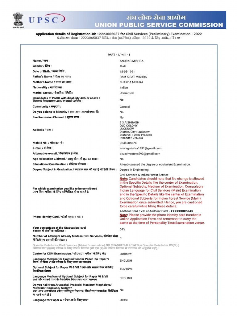 IAS FORM 2022 ANURAG | PDF