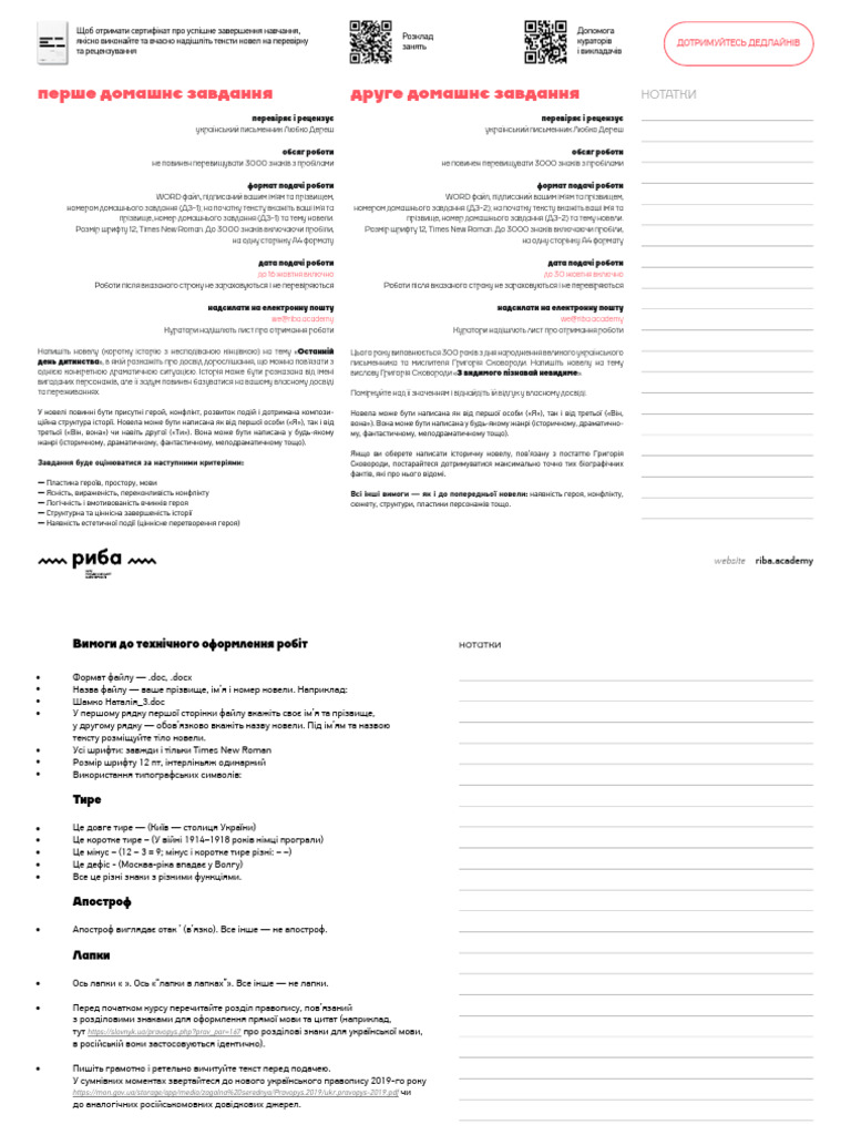 Teaching Task Austria | PDF
