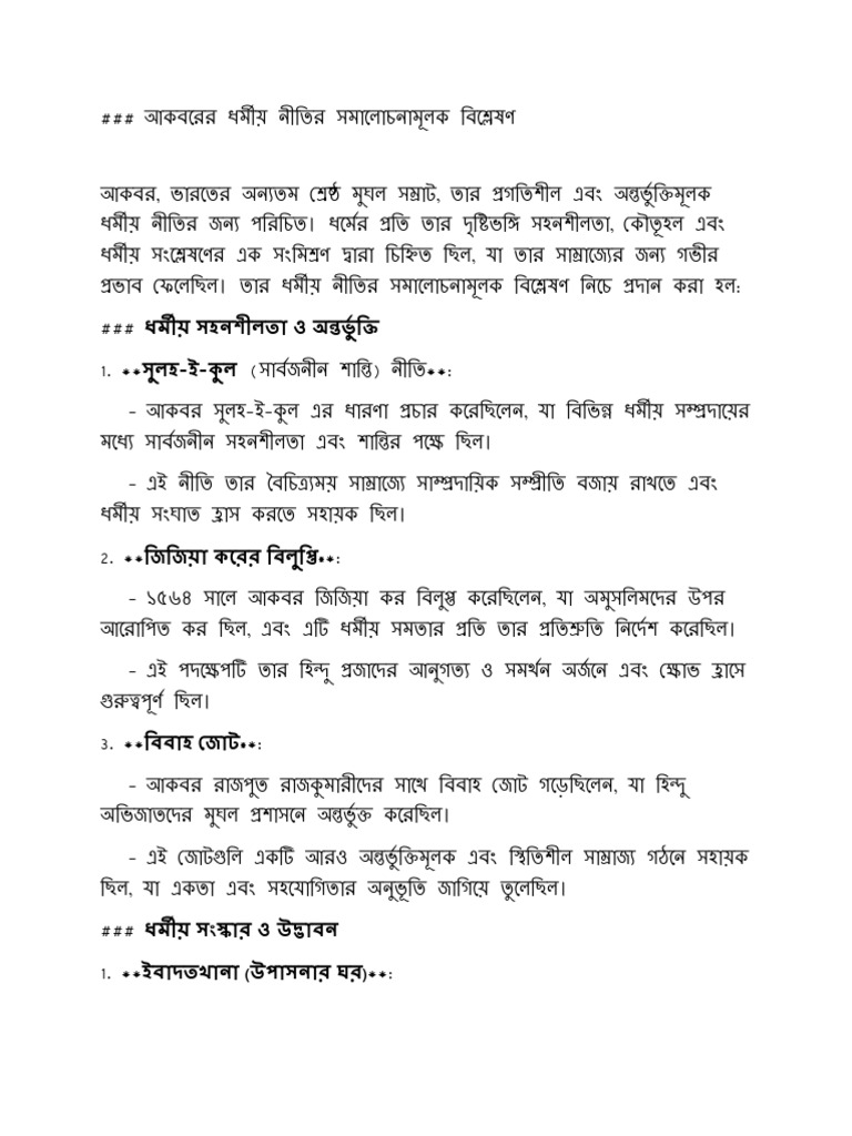 Akbar Religious Reforms Pdf