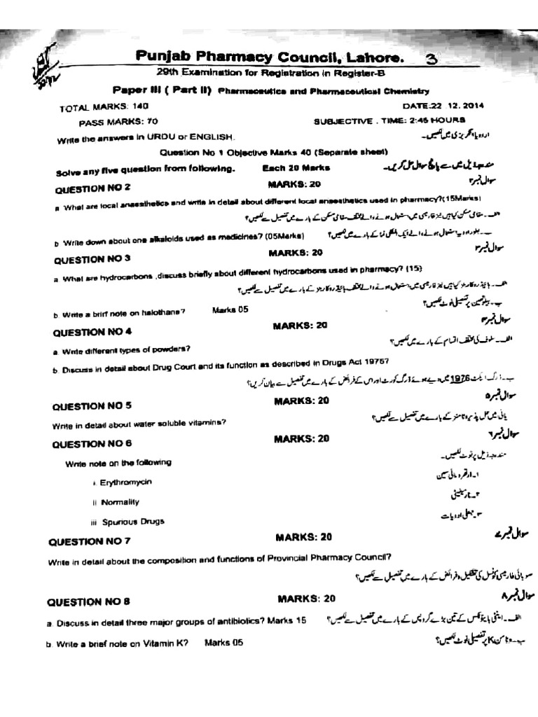 Pharmacy Assistant Past Papers 2004 To 2023 | PDF