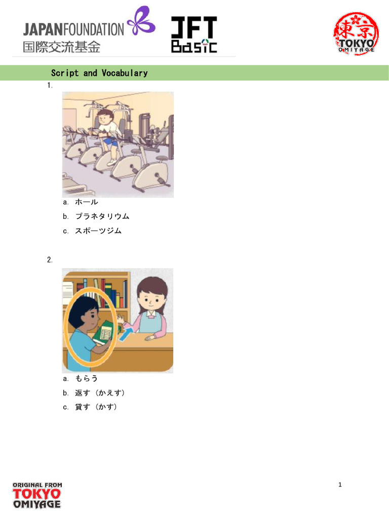 Simulasi JFT Basic 4-1-14 | PDF