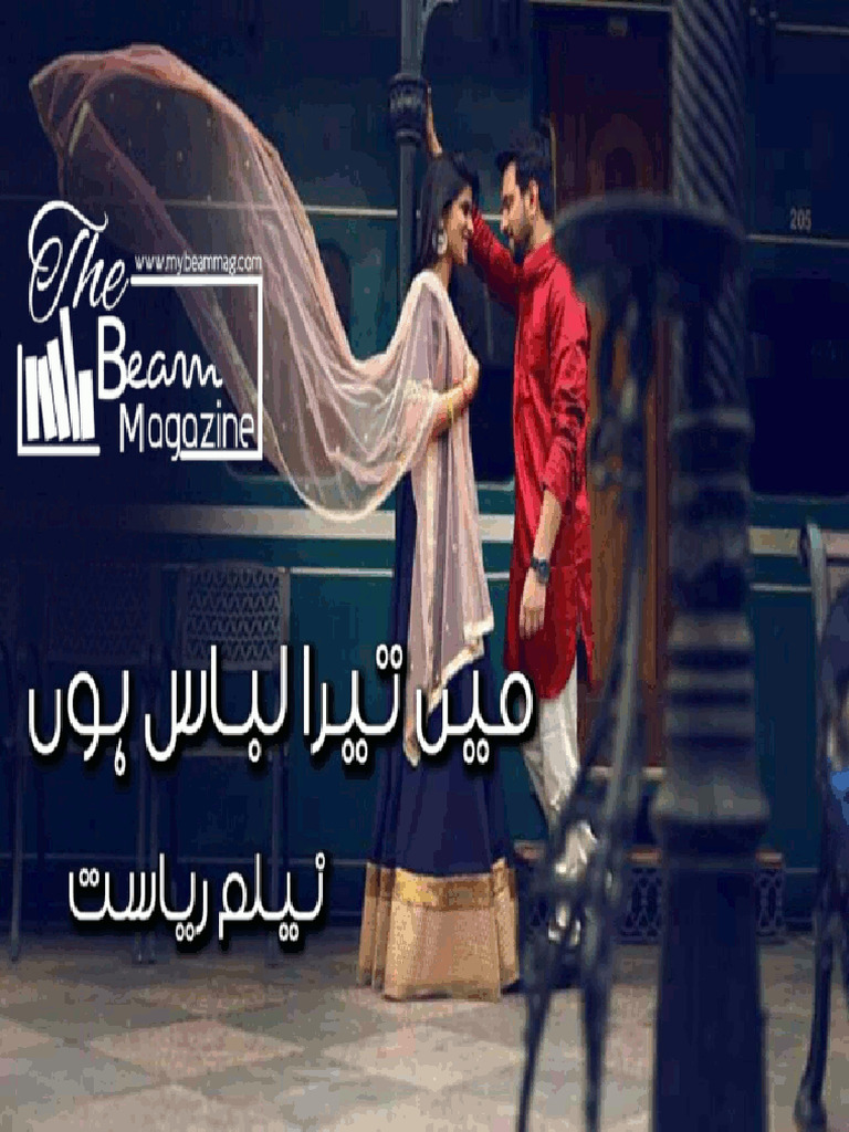 Main Tera Libas Hun | PDF