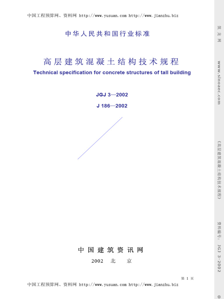 JGJ 3-2002 | PDF