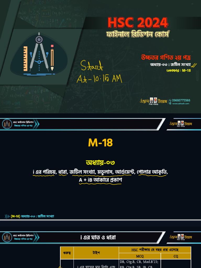 Complex Number 1 Pdf