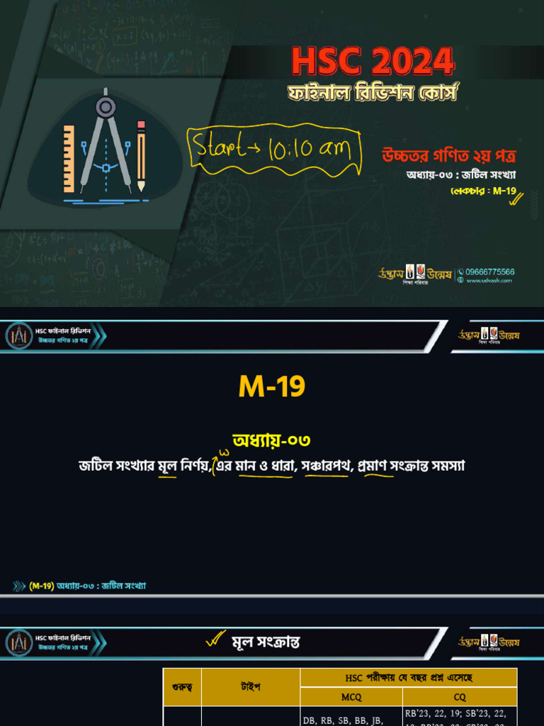 Complex Number 2 | PDF